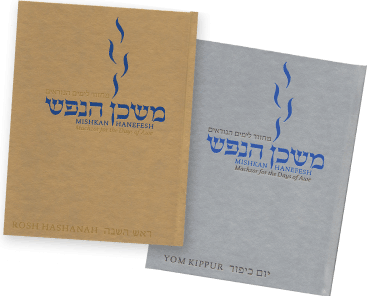 Mussar Book Review: Mishkan Hanefesh - American Mussar